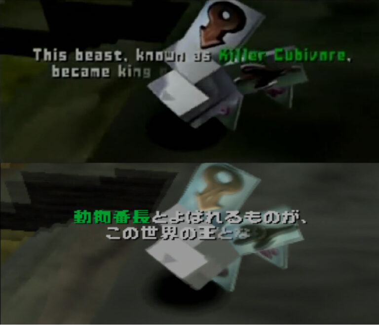 Cubivore / Doubutsu Banchou on the Nintendo 64 - N64 Squid