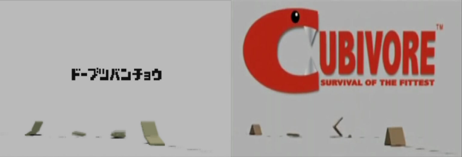 Cubivore / Doubutsu Banchou on the Nintendo 64 - N64 Squid